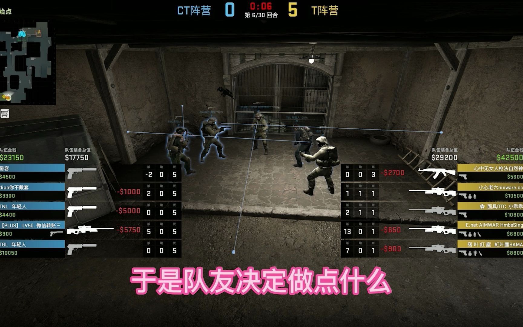 【CSGO】一场游戏十个人,结果八个人转起来了,还有两个指令转