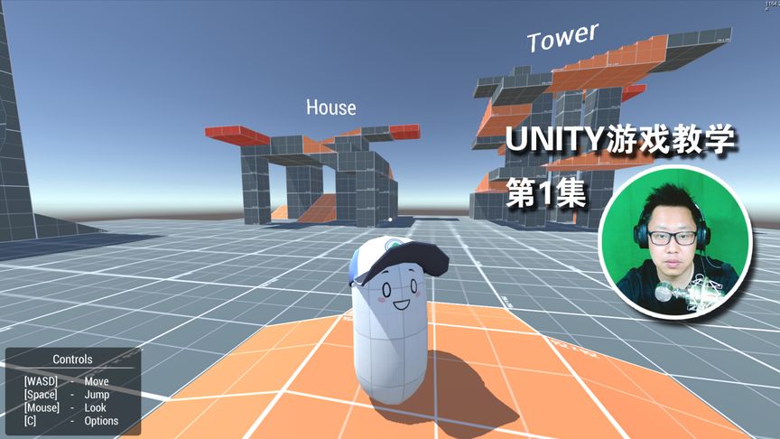 Unity游戏教学第1集,游戏有哪些部分组成,专注动作游戏教学