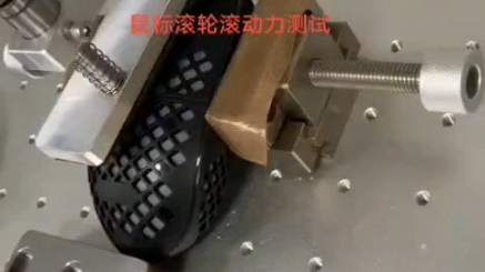 鼠标滚轮扭力测试,鼠标滚轮力量测试,鼠标摩擦力测试,鼠标阻尼力测试...