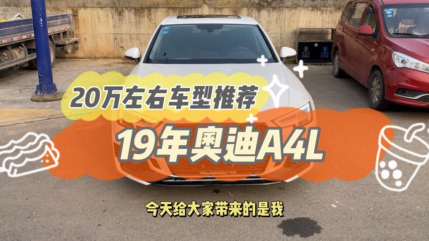 20万左右你能买到什么车?