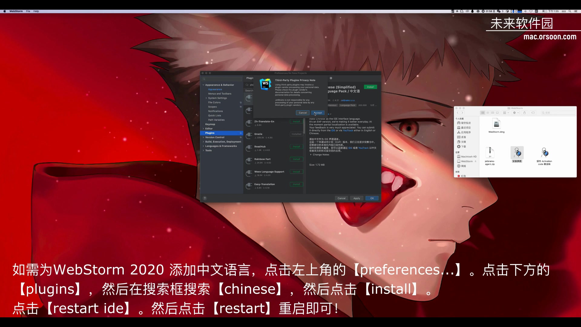 WebStorm2020安装激活教程