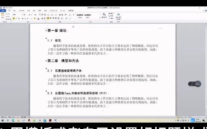 毕业论文从自动生成目录到奇偶页设置到Endnote如何一键导入参考...