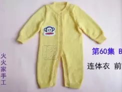 [火火家]第60集B 新生儿连体衣编织方法 宝宝连体衣毛线编织