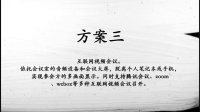 视频会议效果展示.mp4