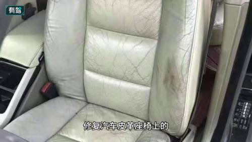 汽车座椅轻微划痕修复