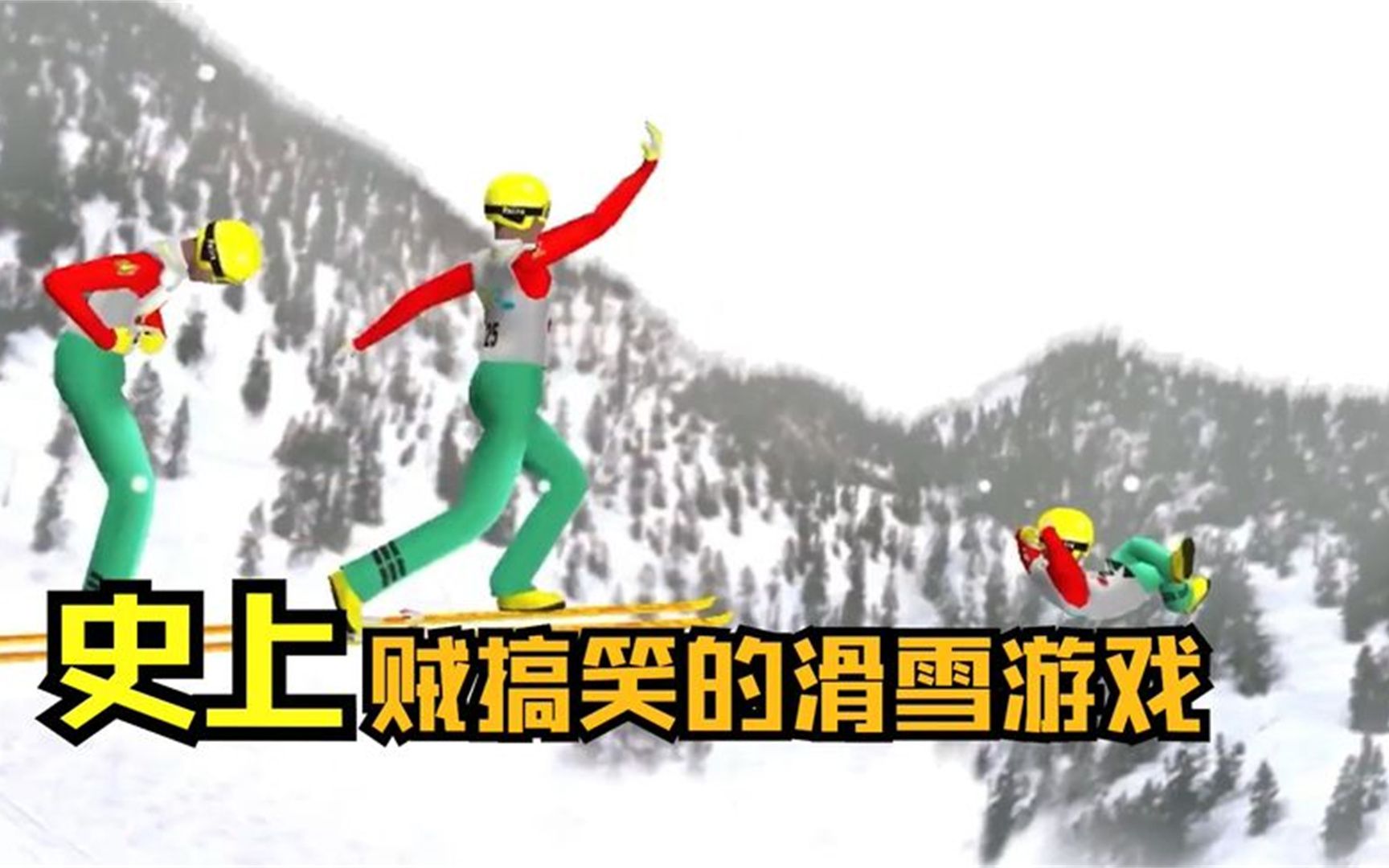 史上贼骚的滑板模拟器;
