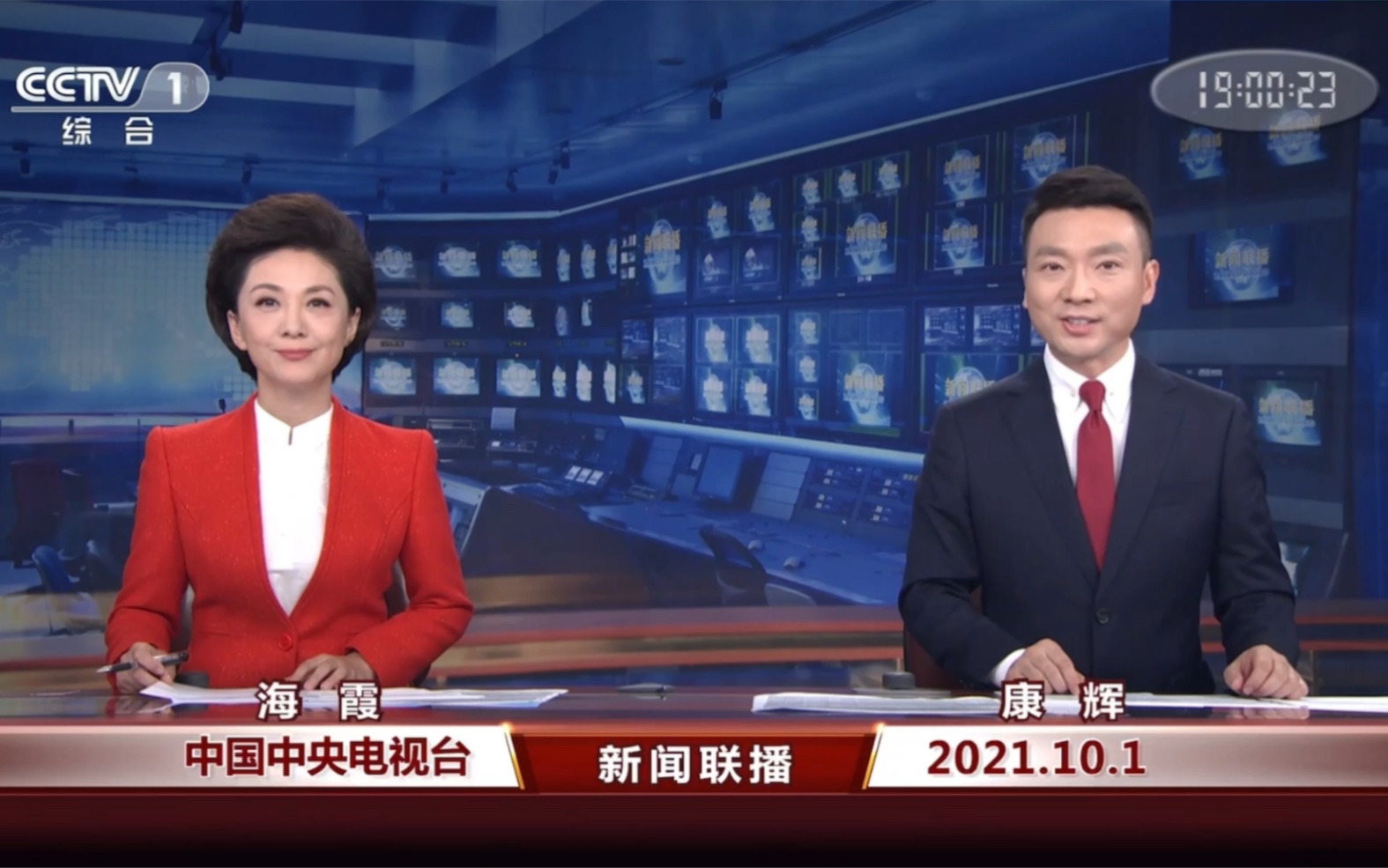 ...年10月1日国庆节当天的《新闻联播》OP\天安门广场升旗仪式\ED