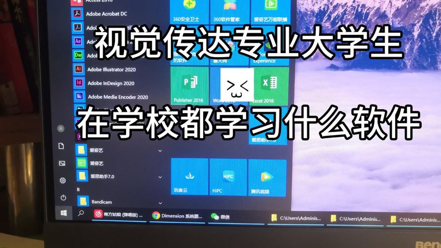 视觉传达专业大学生,在学校都学习什么软件,希望帮到设计的你