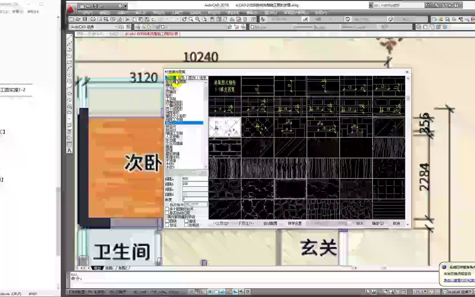 CAD教程,施工图实操三-蓝光1080P