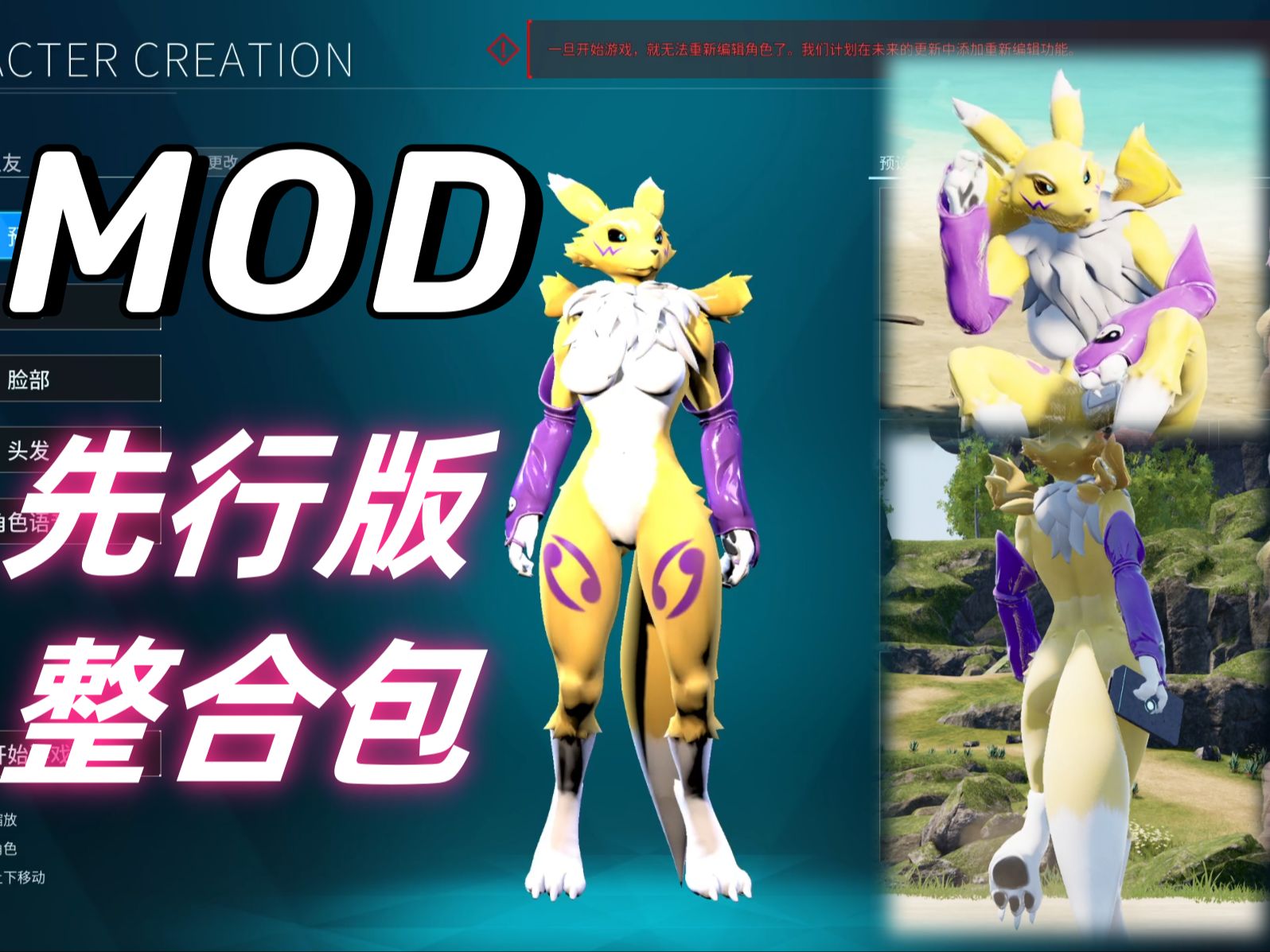 ...五天,都有哪些MOD值得用? 一键安装!师爷整合-幻兽帕鲁0.1整合包