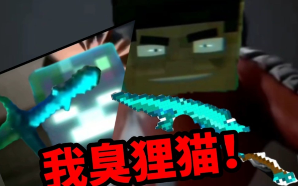 ...赛文】当史蒂夫得知战神之刃认可了溺尸王_哔哩哔哩bilibili_我的世界