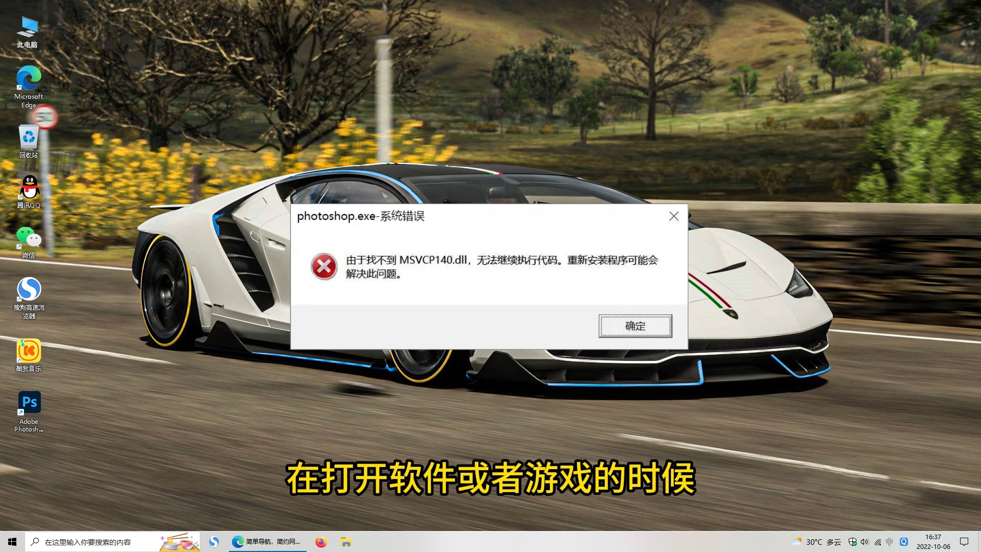 软件游戏报错d3dcompiler_47.dll缺失的7种亲测解决方法(三种方法)