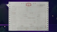增值税发票开具(三)-特殊规定
