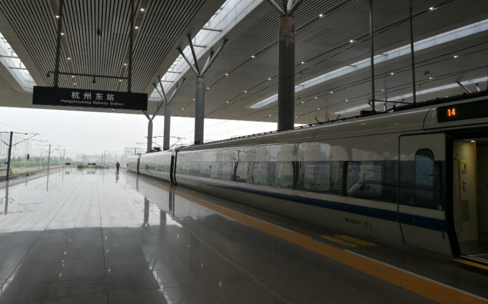 【动车组】CRH1E担当D936次出杭州东站