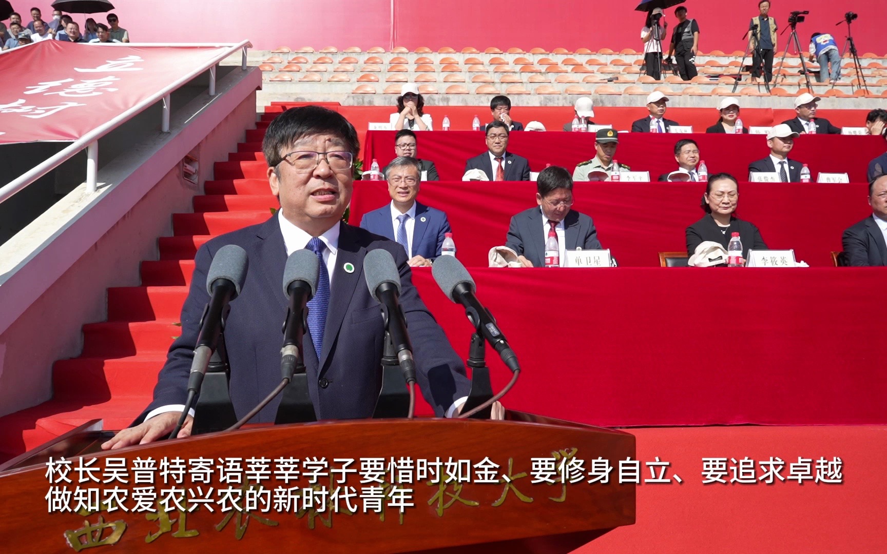 西北农林科技大学2023年新生开学典礼暨教师节表彰大会举行,校长...