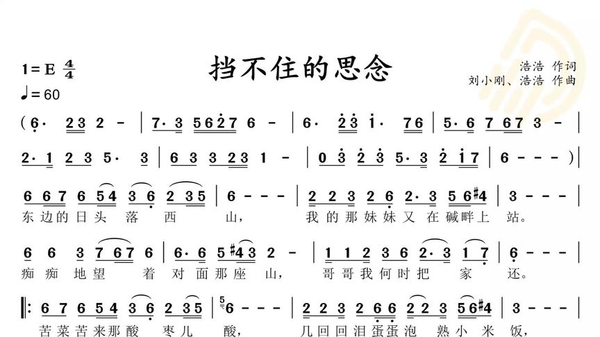 动态谱-挡不住的思念