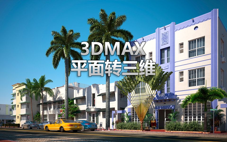 ...想到 这个能提升好几倍建模效率的方法 百分之八十的设计师还不知道!