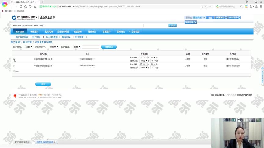 刚上班会计就忙到忘点,对账难题,一键给你解决