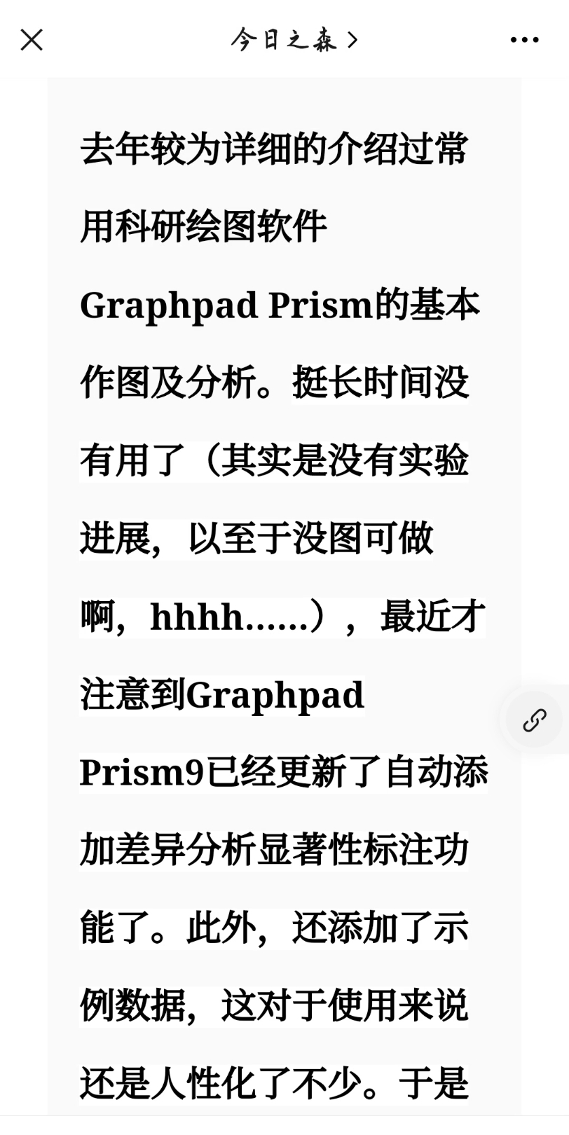GraphPad Prism 9 | 一键自动添加差异分析显著性,再也不用一个个手动...