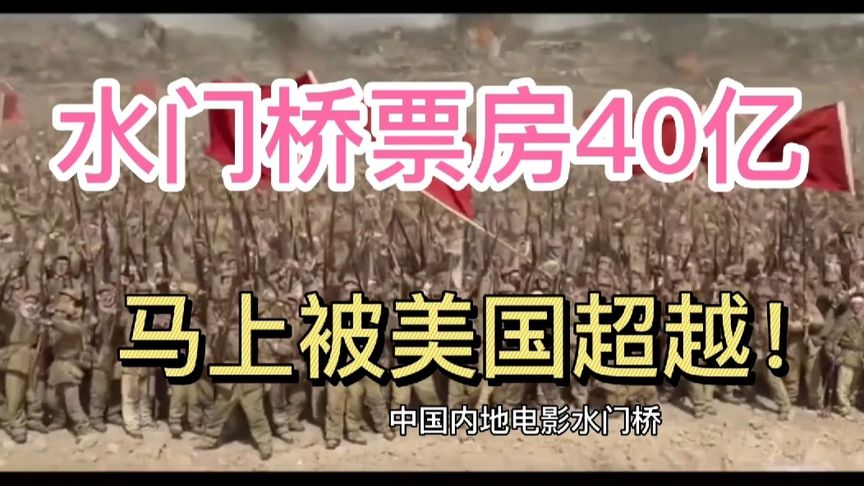 票房40亿马上被超越了?