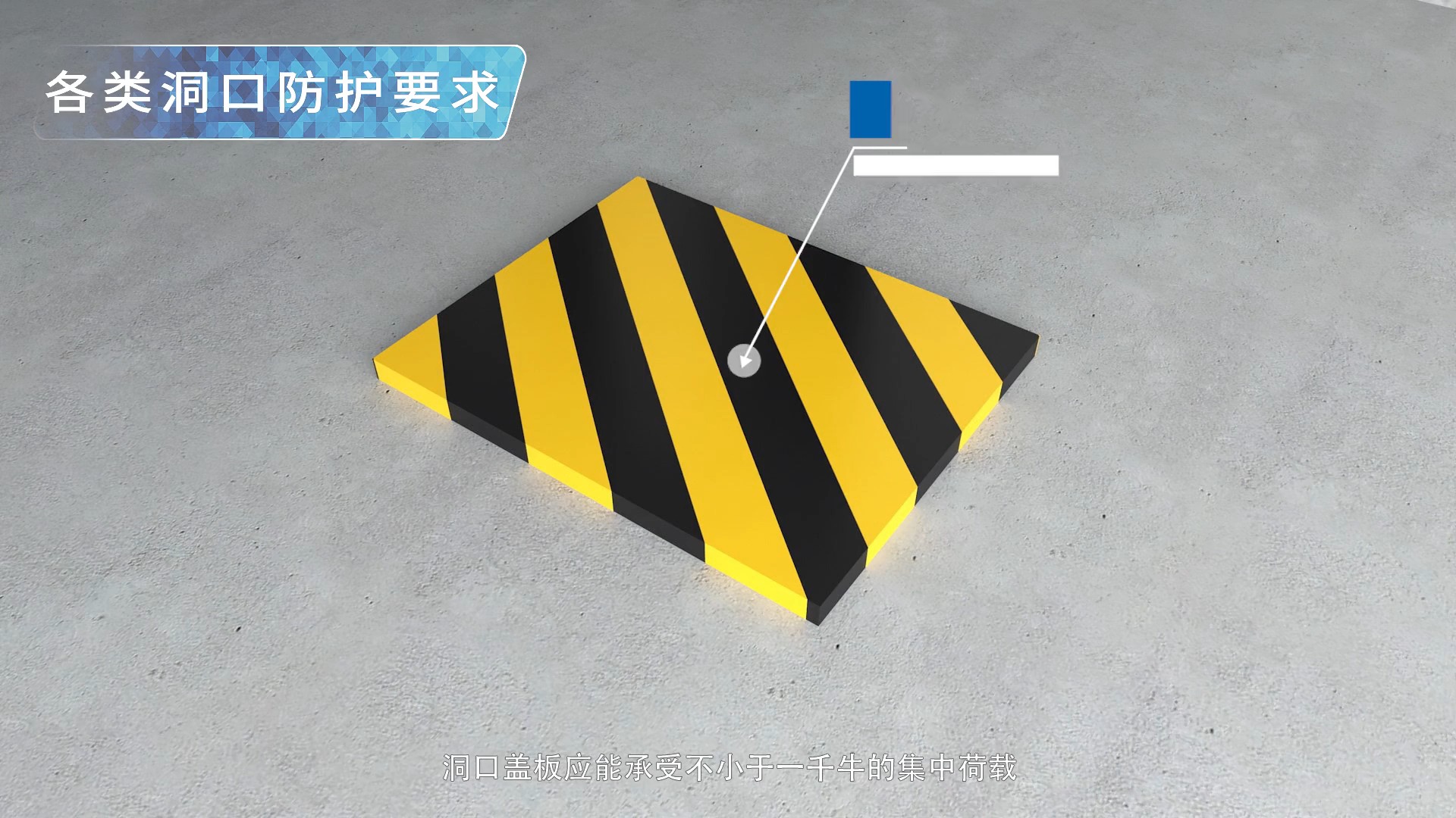 敬畏生命 严守底线-安全生产警示片:《边缘》