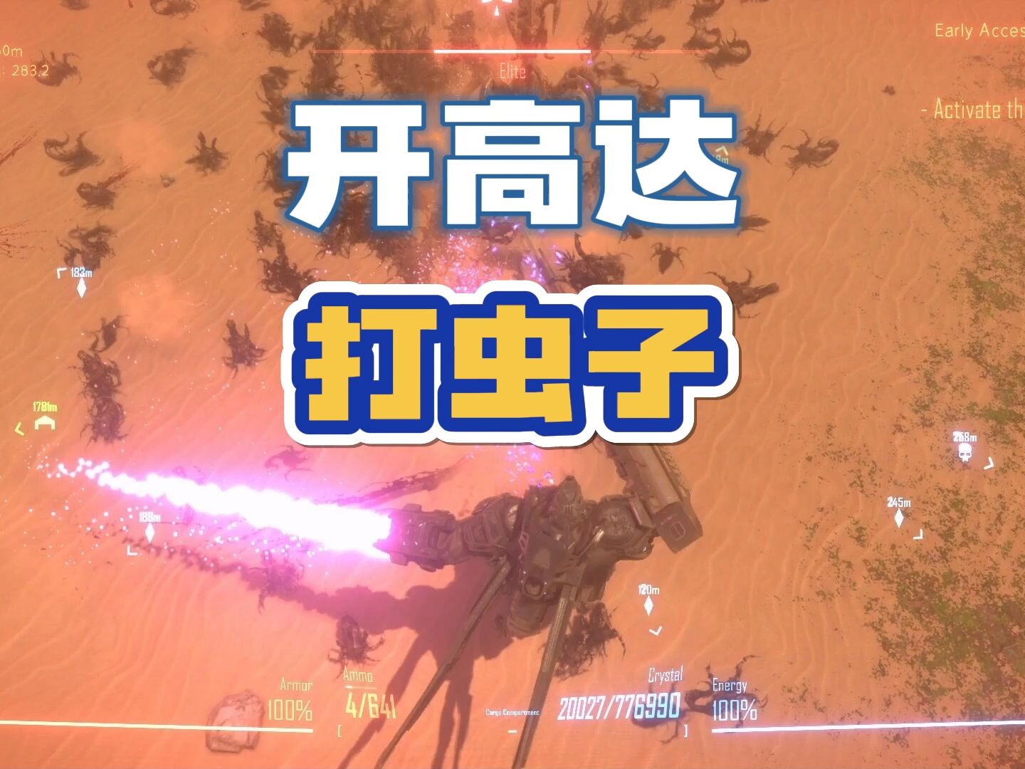 开机甲,打虫子:超爽的高速移动割草射击游戏《虫潮》