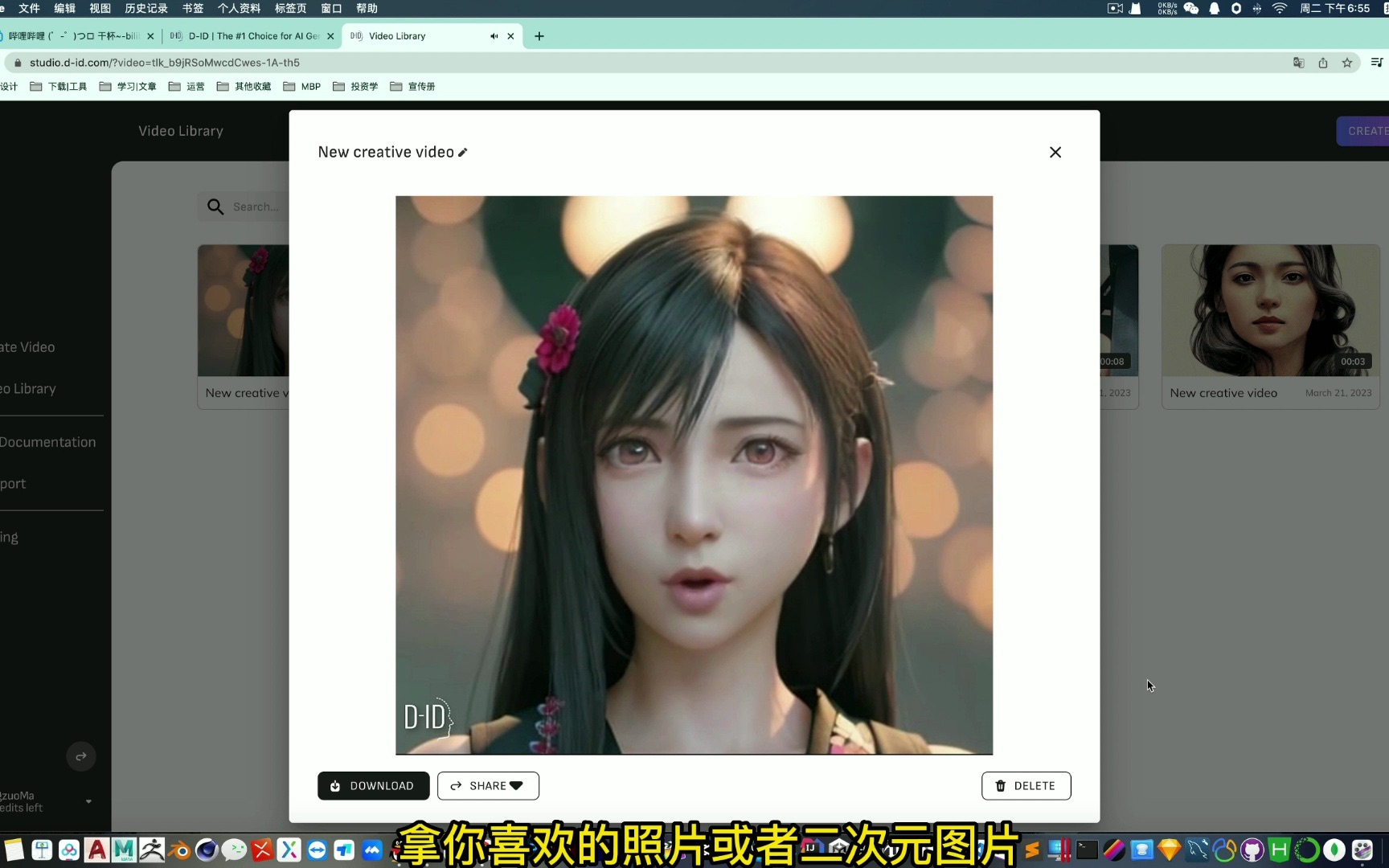【免费工具】分分钟,用AI把图片转成会说话的视频!