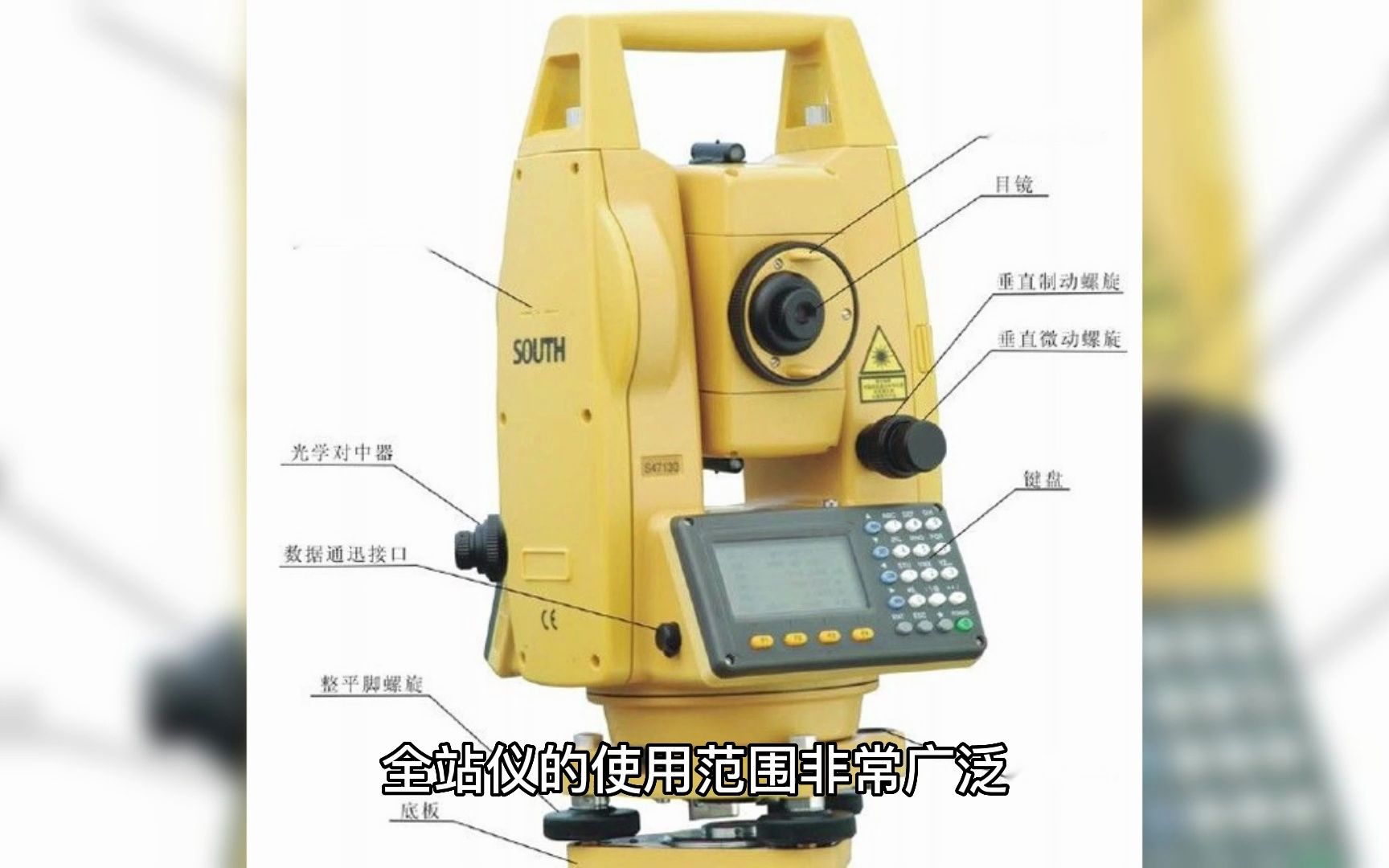 了解全站仪,测量更高效!