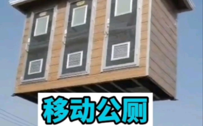 哈尔滨景区移动公厕厂家,三蹲位水冲式,风景区定制的,落地即可使用