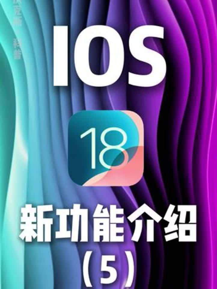 苹果手机系统使用技巧(5) 建议收藏,学会新的使用技巧!#iPhone #手机...