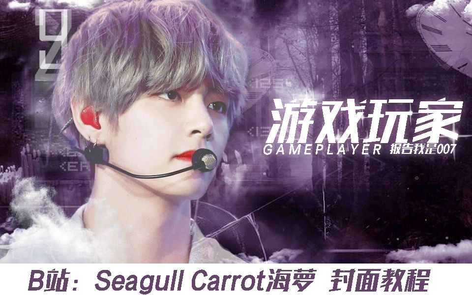 【ps】橙光游戏封面教程(包教包会!)