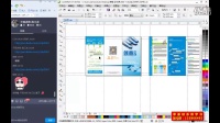 平面设计教程 CDR教程 三折页设计 Coreldraw官方教程 排版设计 cdr...