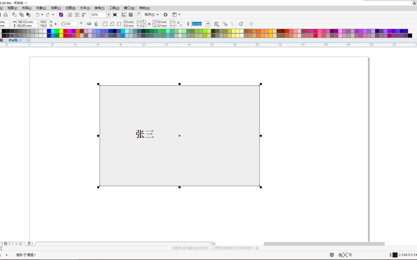 【平面设计案例教程】平面设计尺寸标注 平面设计分为几种风格