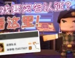 迷你世界:游戏实名认证担心信息被盗?听听迷你队长怎么说!