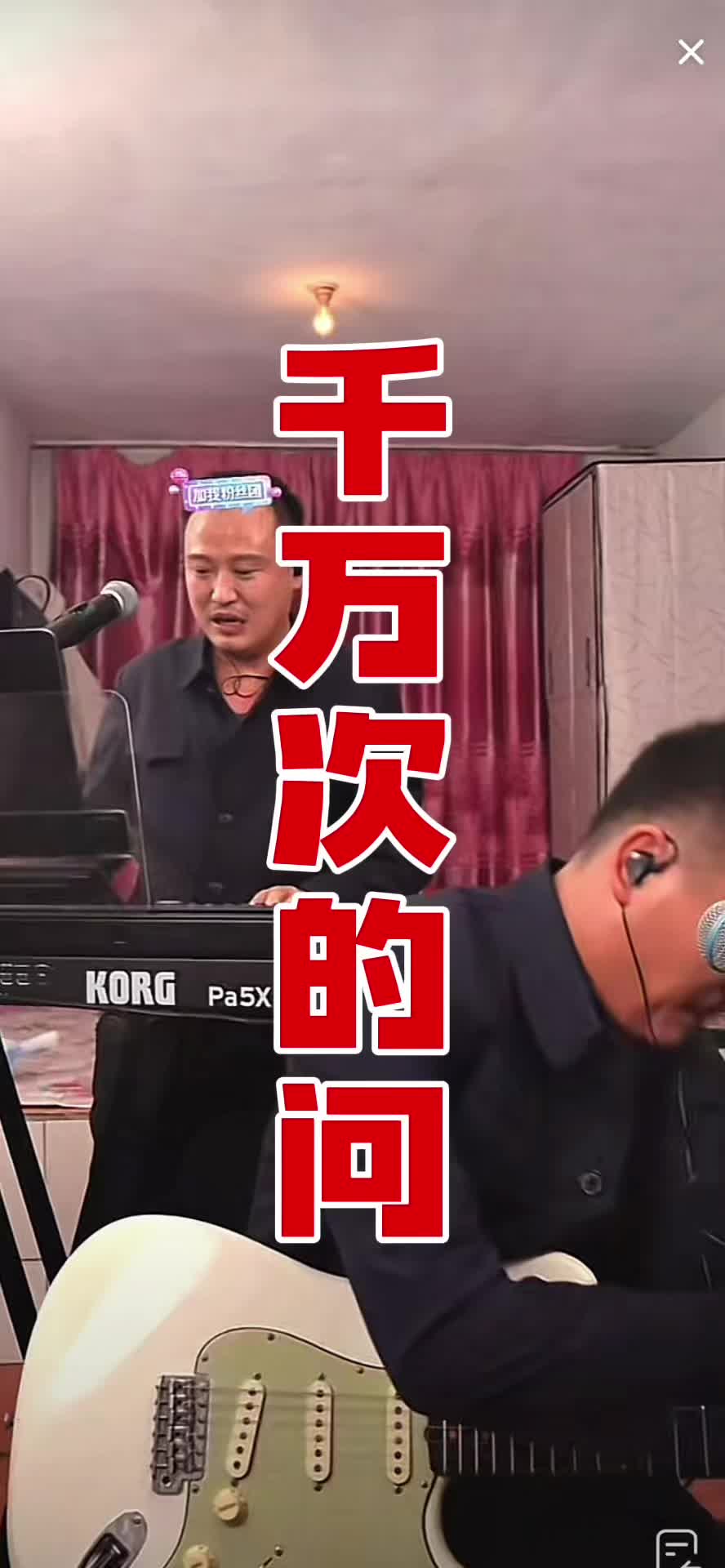 千万次的问ߎ�大双二双#上热搜 #多才多艺 #唱歌 #好声音 #热门