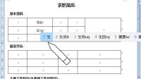 将多个Word文档中指定位置的值批量提取到Excel表格中
