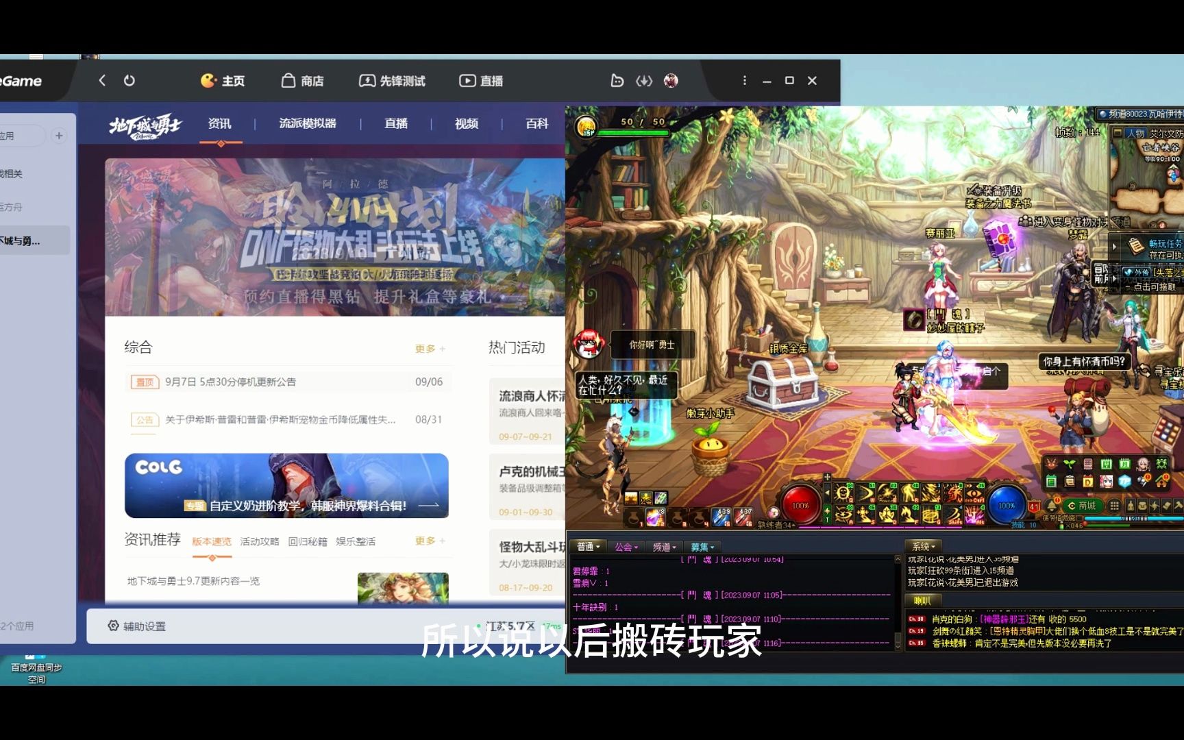 9月7日DNF双开不能用,提示启动太快了,双开进程准备中_网络游戏...