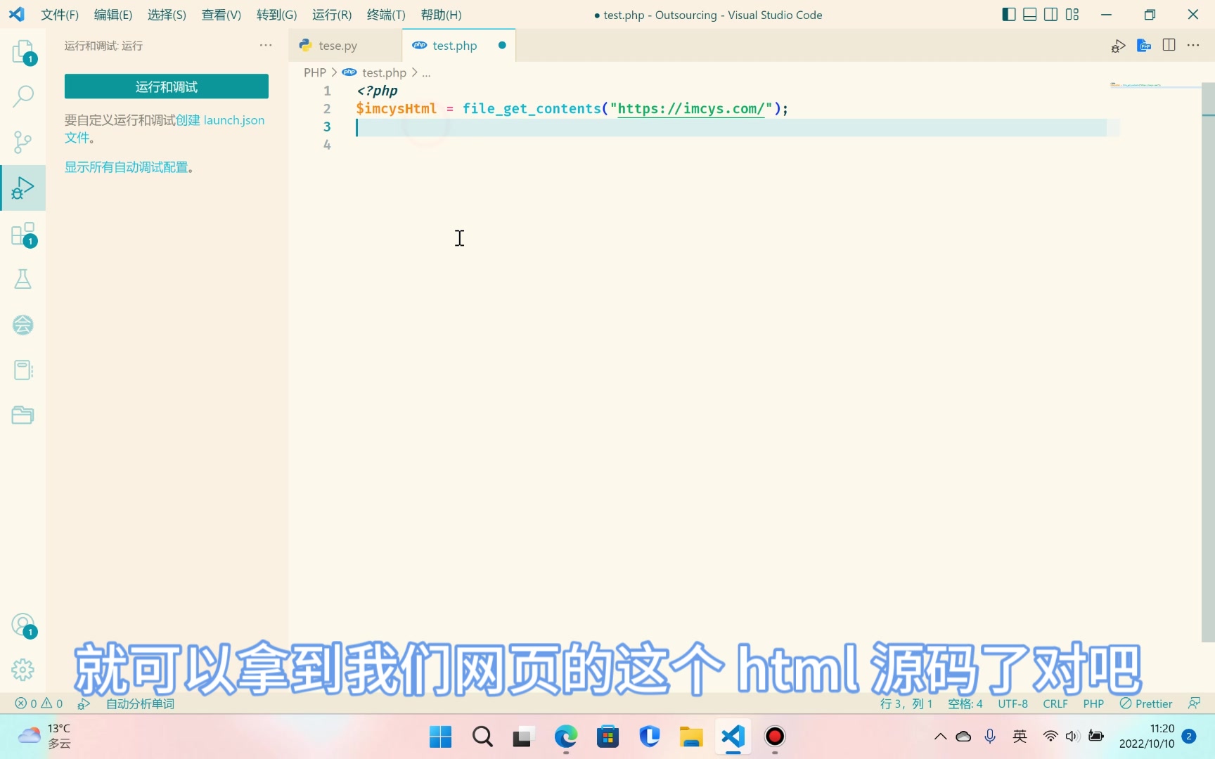 【教程】PHP爬虫之正则表达式使用