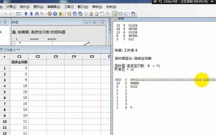 minitab软件(教程-视)频-入门到精通