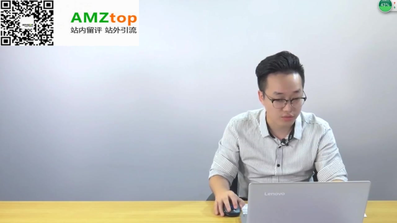 亚马逊选品及站内运营班:7.品牌注册渠道和备案流程