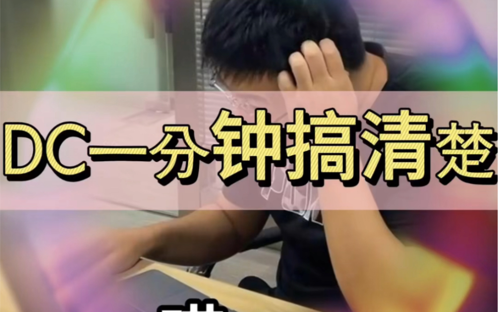 ...搞清楚各种DC|会卷才有钱赚 #赚钱 #仓储 #物流 #WMS软件 #TMS软件