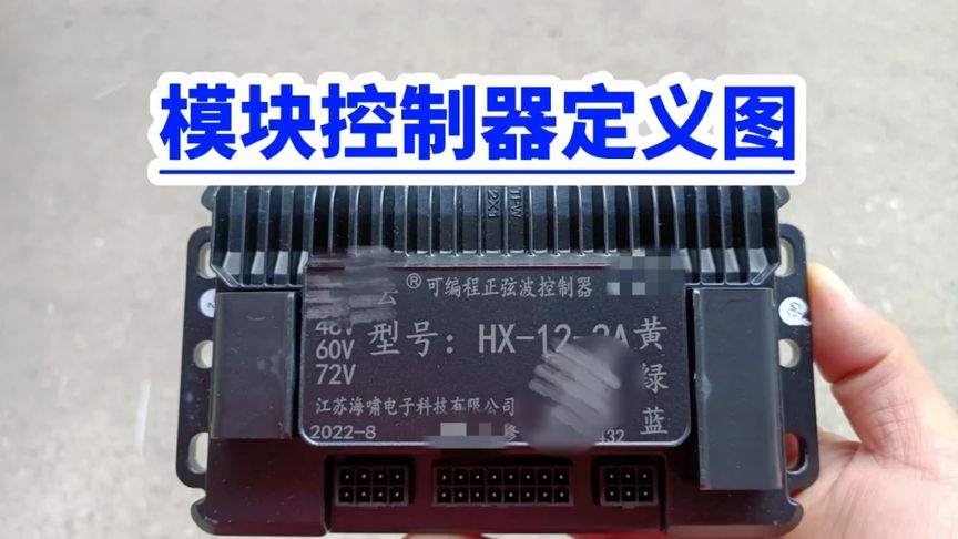 电动车模块控制器线路图