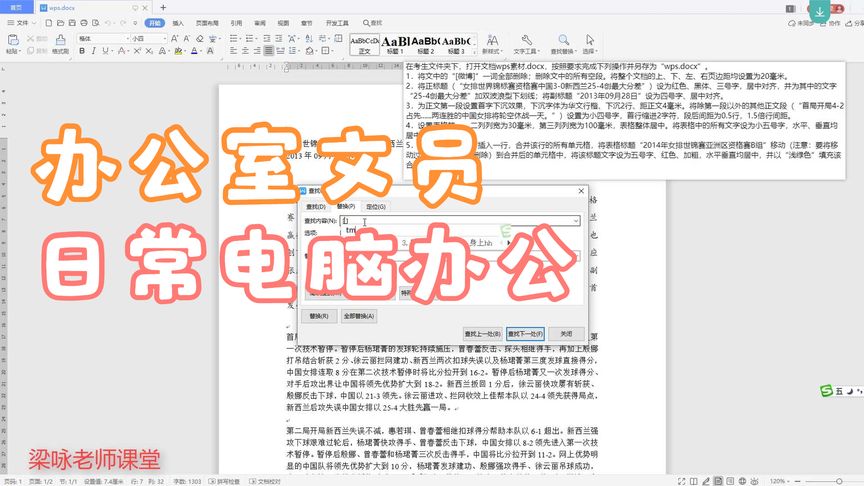 这样的文档编辑,每个公司文员,都得会用WPS做