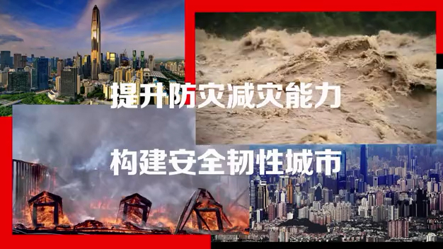深圳应急产业博览会欢迎您!