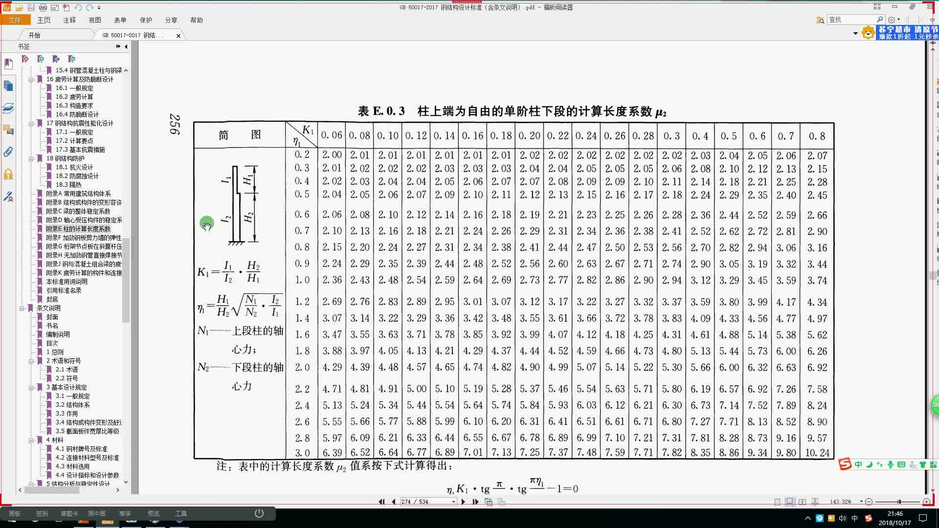 仓库钢结构设计资料和图纸(钢结构,网架,装配式,幕墙,空间结构)