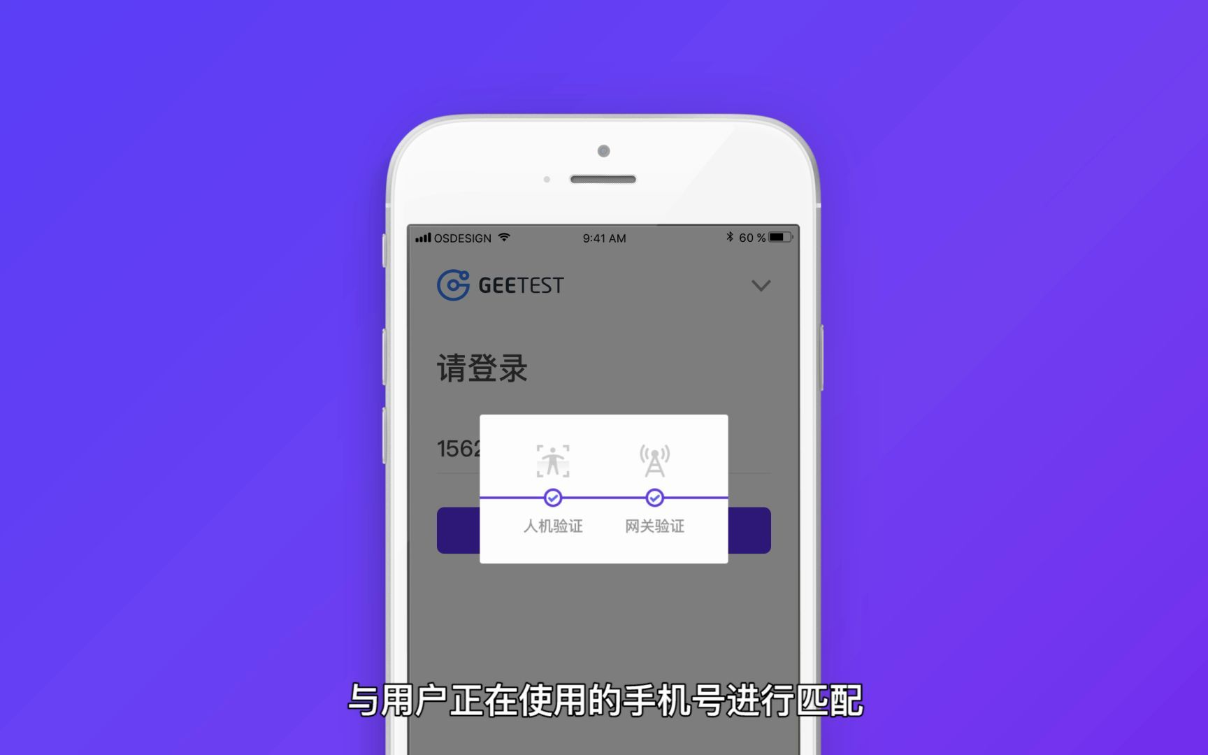 极验身份验onePass(一站式人机验证、身份验证解决方案)