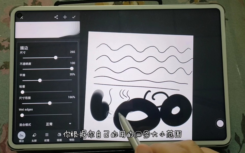【华为MatePad平板绘画】Infinite Painter无限绘画 软件教程02