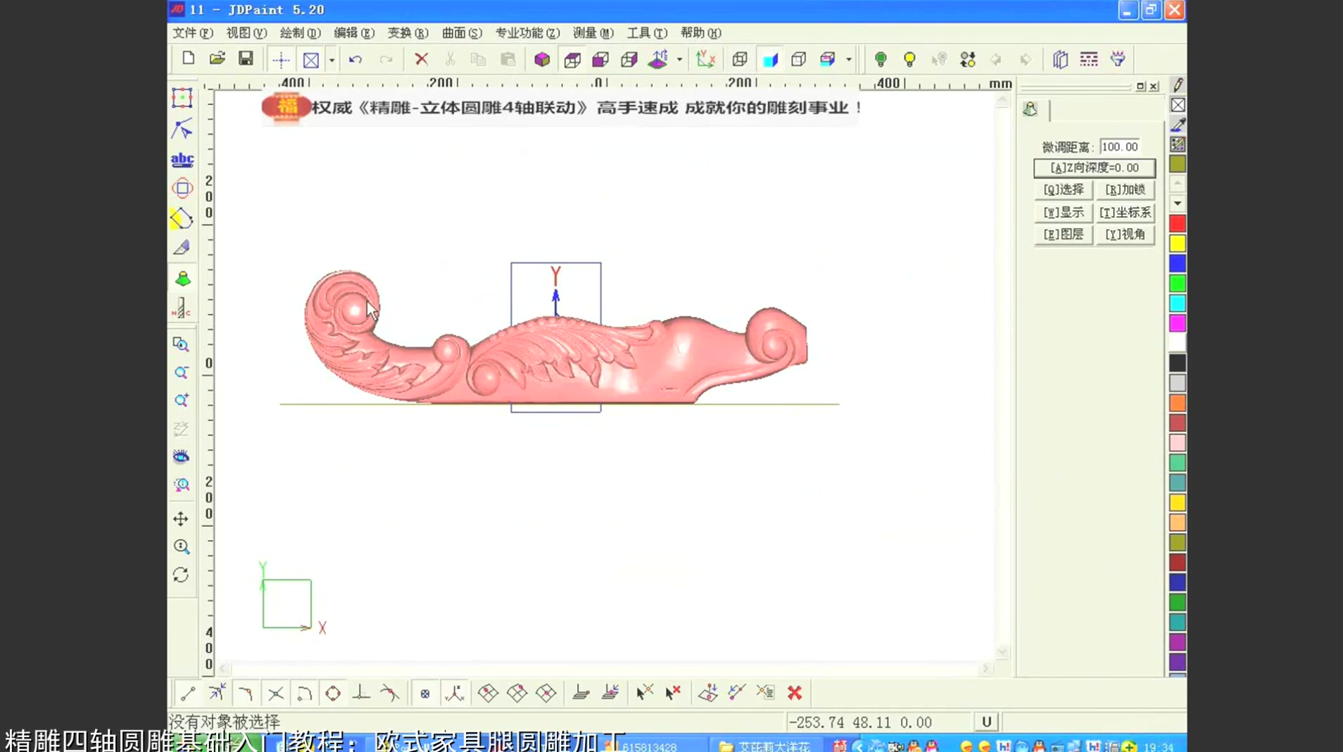 精雕如何制作圆雕 新手入门学精雕四轴 绘画入门推荐