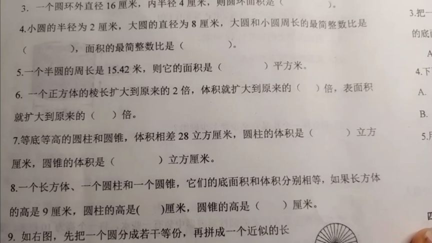 六年级数学:半圆的周长是15.42米,面积是多少平方米?