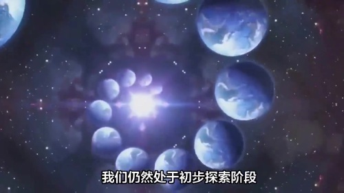 我们的宇宙有边界吗?如果有,边界外面又是什么?2